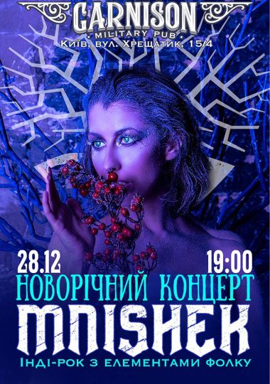 Billboard of concerts in the Kyiv in 2025-2026. Buy concert tickets on Karabas.com