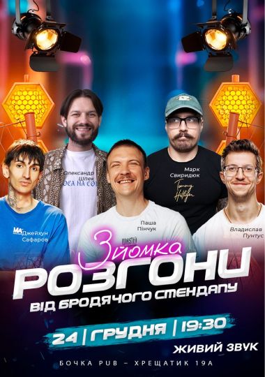 Events in 2025-2026 - buy tickets to the events online at KARABAS