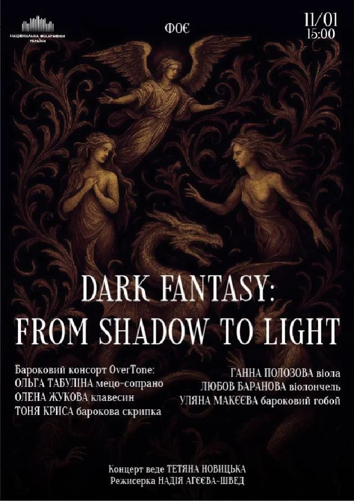 (Музичне ФОЄ НФУ) Dark Fantasy: From Shadow to Light 2026-01-11 15:00 ...