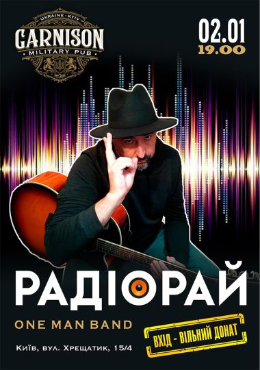 Billboard of concerts in the Kyiv in 2026. Buy concert tickets on Karabas.com