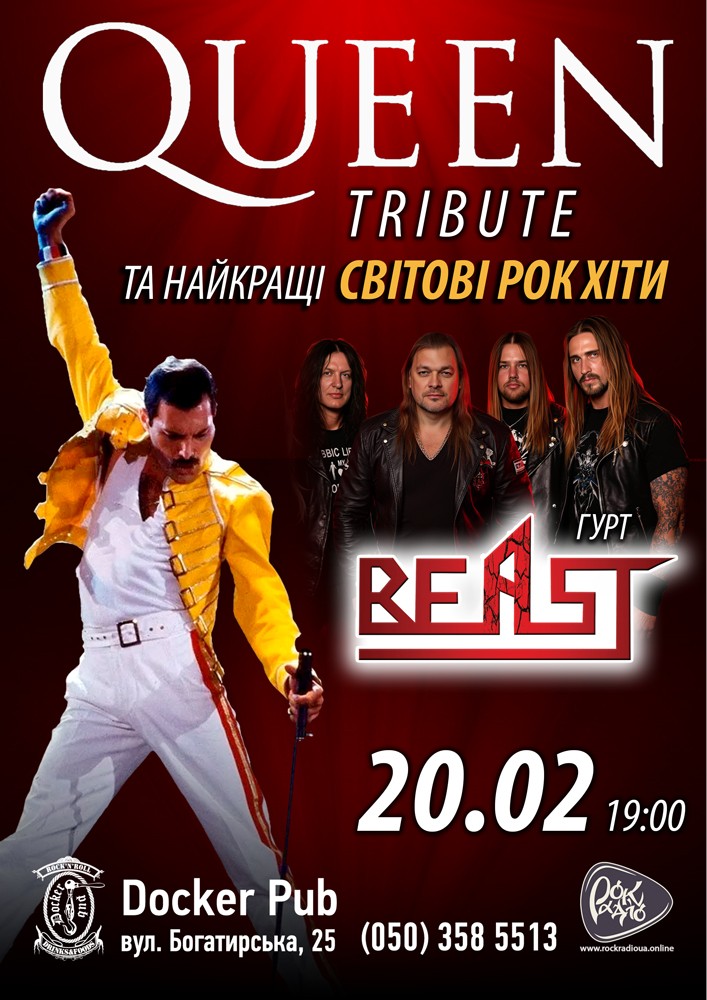 Трибʼют Queen - гурт Beast 2026-02-20 19:00 (Docker Pub, InStock) у ...