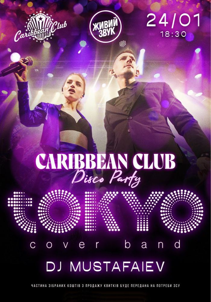Caribbean Club Disco Party 2026-01-24 18:30 (Caribbean club, InStock) у ...