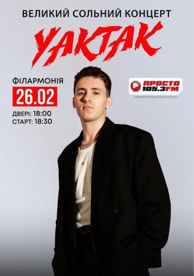 YAKTAK - афіша подій 2026 - купити квитки на KARABAS