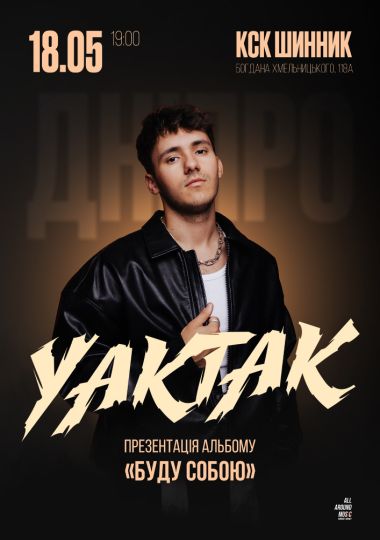 YAKTAK - афіша подій 2026 - купити квитки на KARABAS